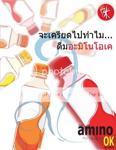 ,,Amino OK? | The23Close _____,, Just "FEEL IT"